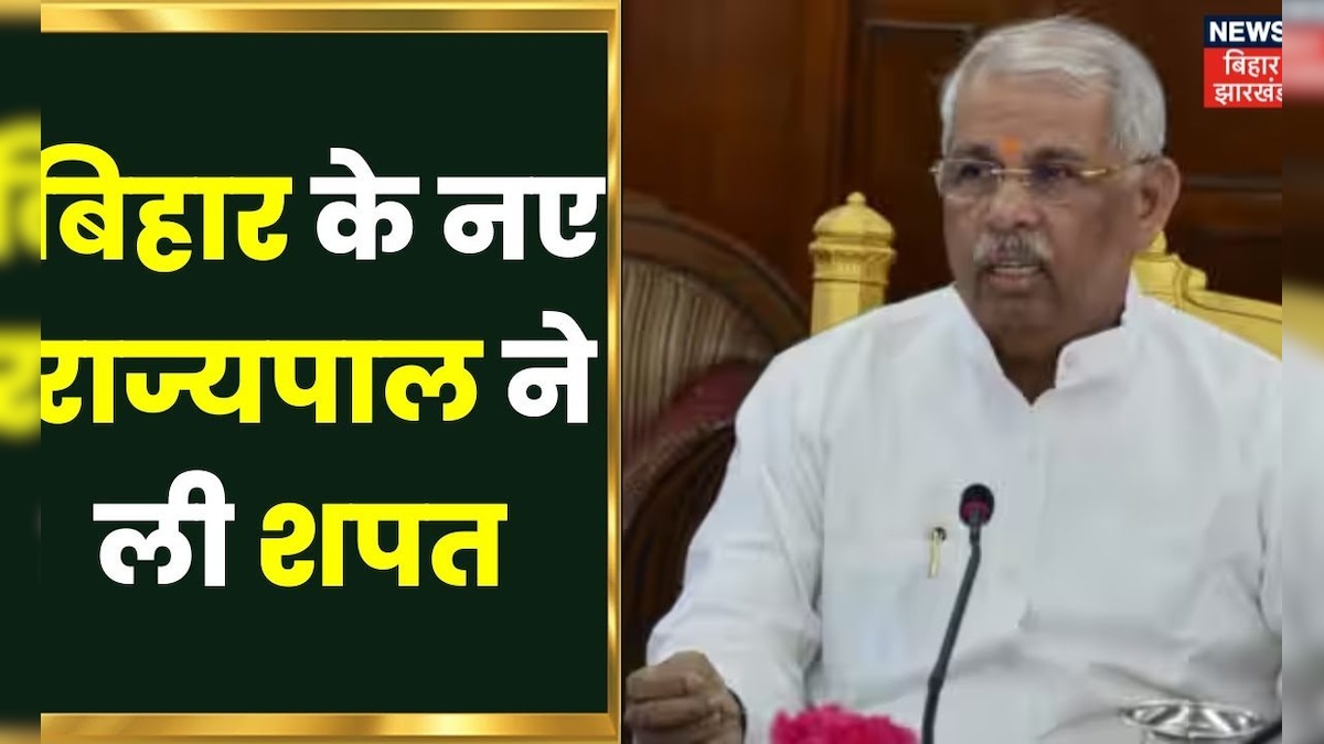Bihar के नए Governor के Oath Ceremony में Raj Bhawan पहुंचे Nitish Kumar और Tejashwi Yadav ...