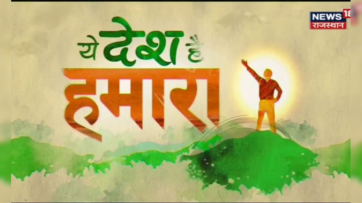 'देश पर ‘वार’ Modi बने ‘दीवार’ !, देखिए Amish Devgan के साथ 'Ye Desh ...