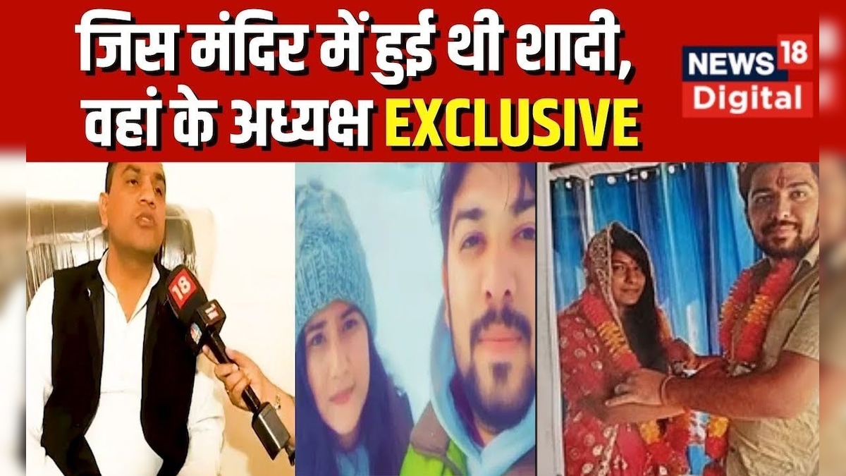 Nikki Murder Case : 2020 में हुई थी Sahil और Nikki की शादी, Police ने ...