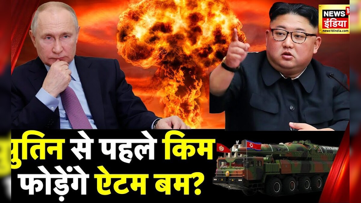 War News: North Korea का नया परीक्षण, Kim Jong-Un ने फिर दाग़ी अनोखी Missile | News18 India ...