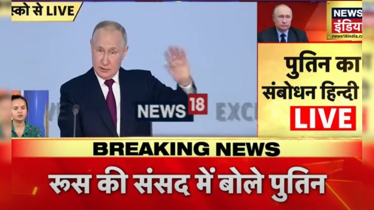 Russia Ukraine War: रूस हमेशा ताकतवर देश रहेगा, US का यूक्रेन में सीधा दखल- Vladimir Putin ...