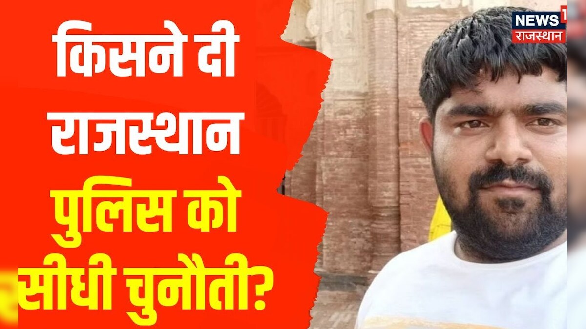 Monu Manesar पर Hindu Mahasabha की Rajasthan Police को बड़ी चुनौती ...