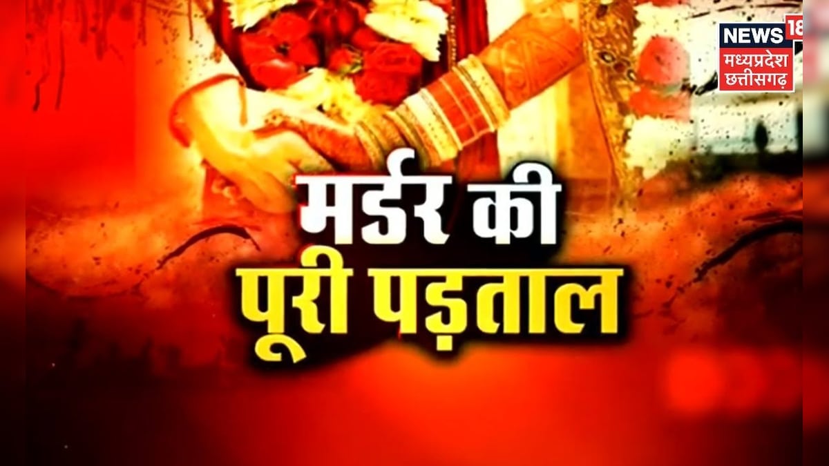 Rapur News: Reception से पहले किसने खेला खूनी खेल ?, देखिए Murder की ...