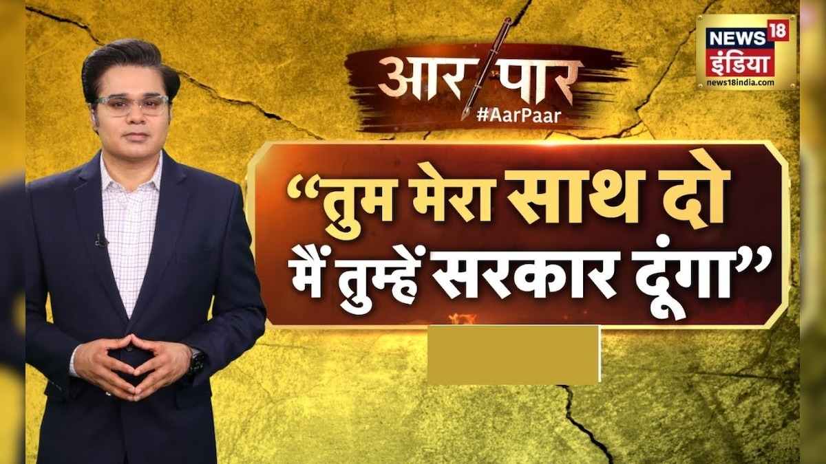 Aar Paar With Amish Devgan : Election 2024 | Mallikarjun Kharge | BJP ... Aar Paar With Amish Devgan : Election 2024 | Mallikarjun Kharge | BJP ...