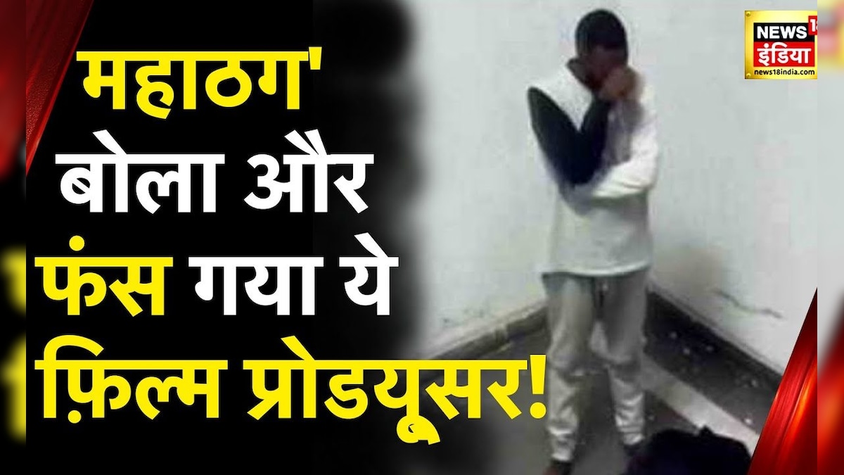 Sukesh Chandrashekhar: 4करोड़ की ठगी मामले में पेशी, Patiala House ...