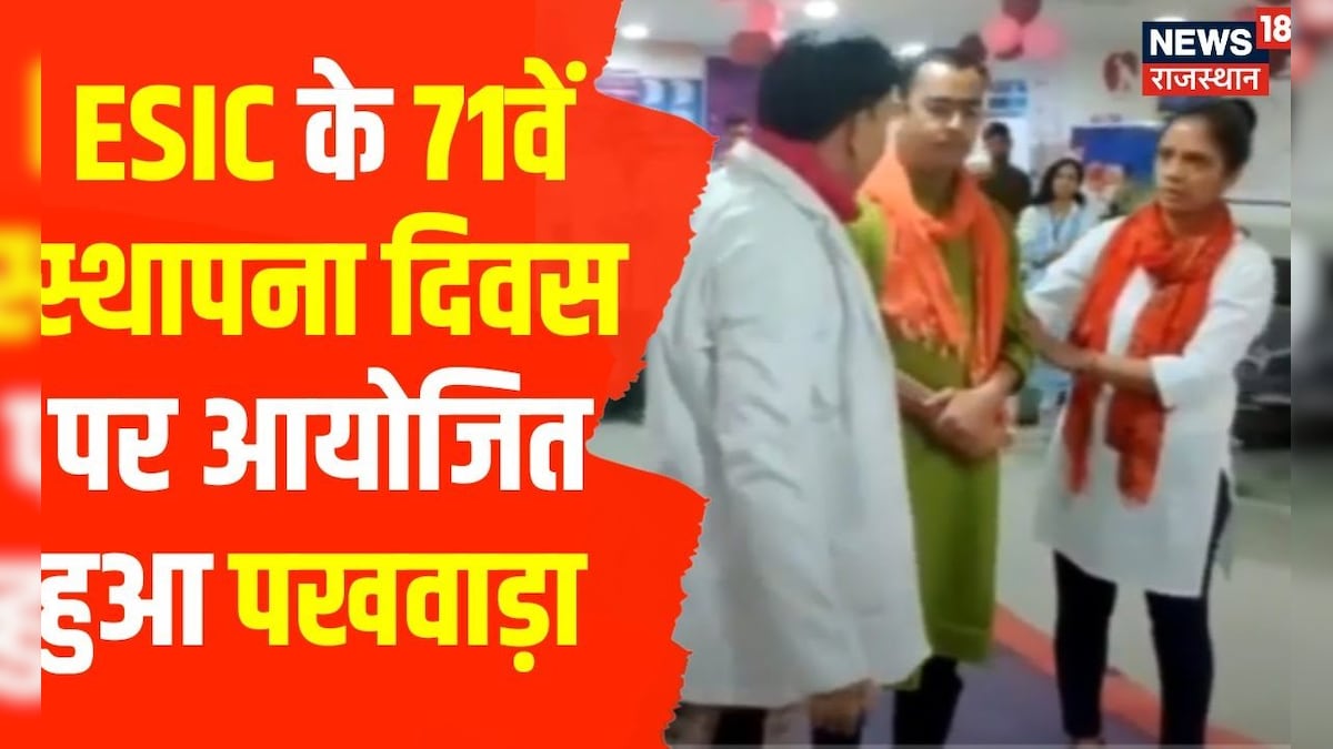 ESIC Model Hospital के 71वें स्थापना दिवस पर पखवाड़ा | Health | Jaipur ...