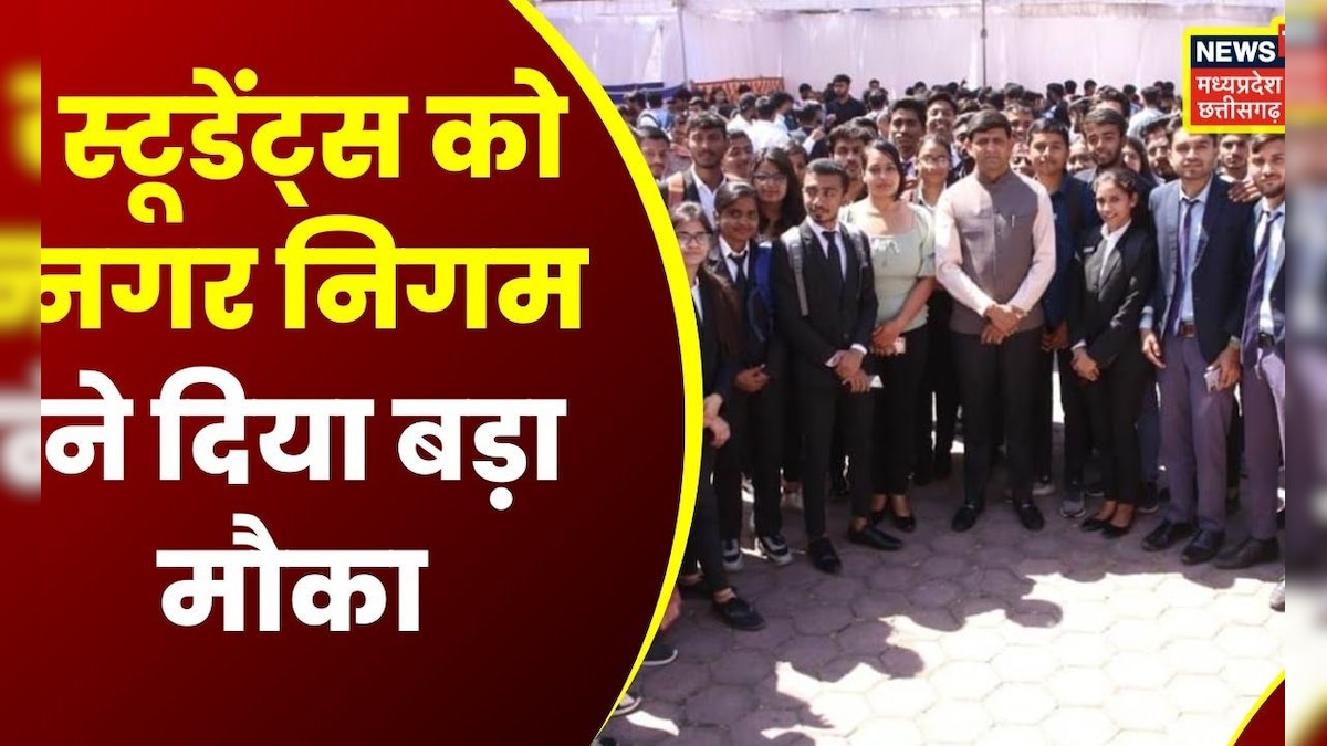 Breaking News : Indore में Internship With Mayor का डीएवीवी Auditorium ...