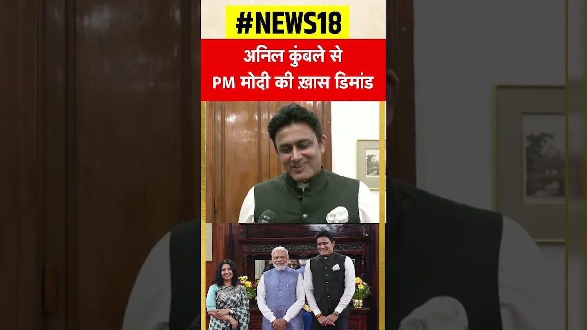PM Narendra Modi की हुई Anil Kumble मुलाकात, सामने रख दी यह Demand ...