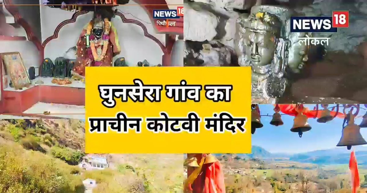Kotvi devi temple in ghunsera village pithoragarh jalkund cures all ...