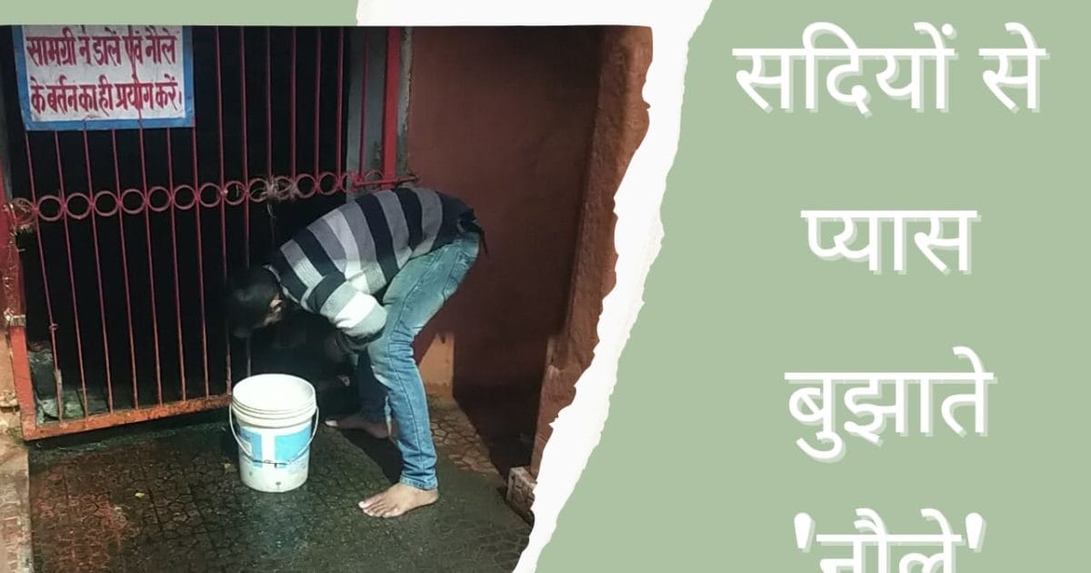 History of naula of almora localuk - Almora news: यहां जब सूख जाते हैं ...