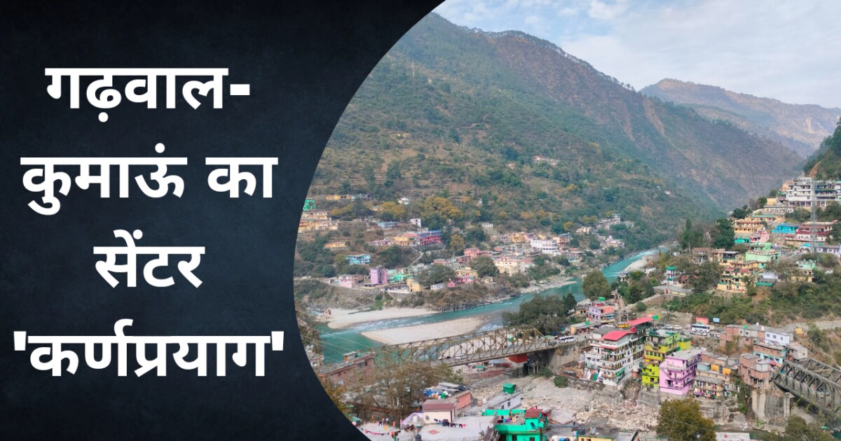 Chamoli karnaprayag city is center of garhwal and kumaon region in ...