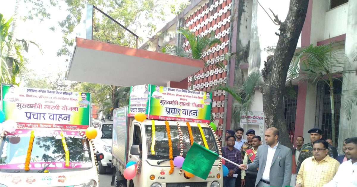 Dhanbad news sarathi vehicle will make people aware about government ...