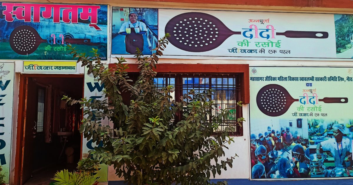 Jehanabad didis kitchen running in sadar hospital nutritious food with ...