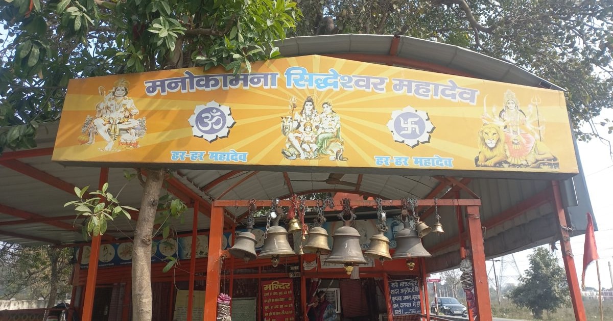 Siddheshwar mahadev temple in haridwar road accidents stopped after ...