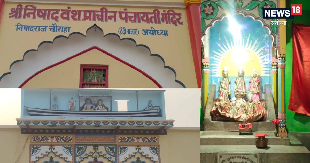 Nishad raj temple in ayodhya devotees do puja with lord rama know ...