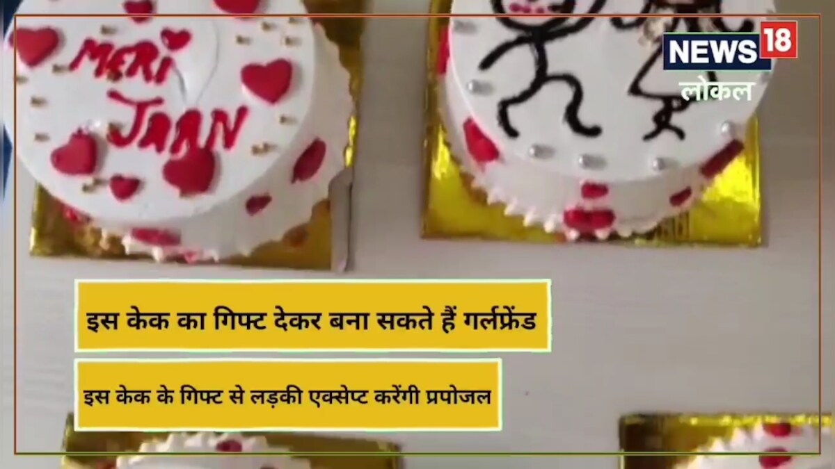 Unique birthday anniversary cake for partner - Cake Shop Moradabad ...