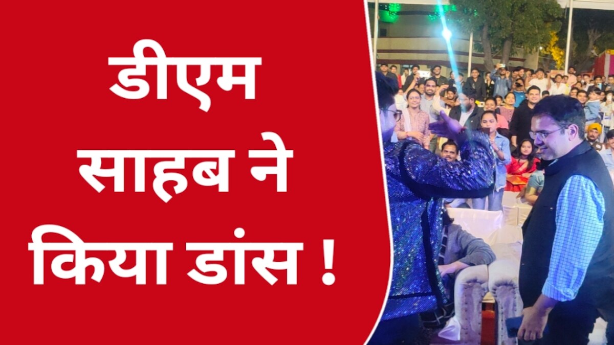 Taj mahotsav dm of agra danced on the songs of famous singer amit ...
