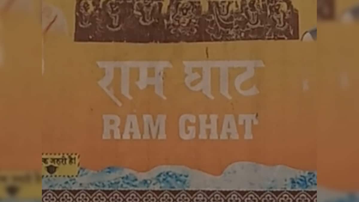 Ram ghat in Haridwar is dedicated to lord Ram