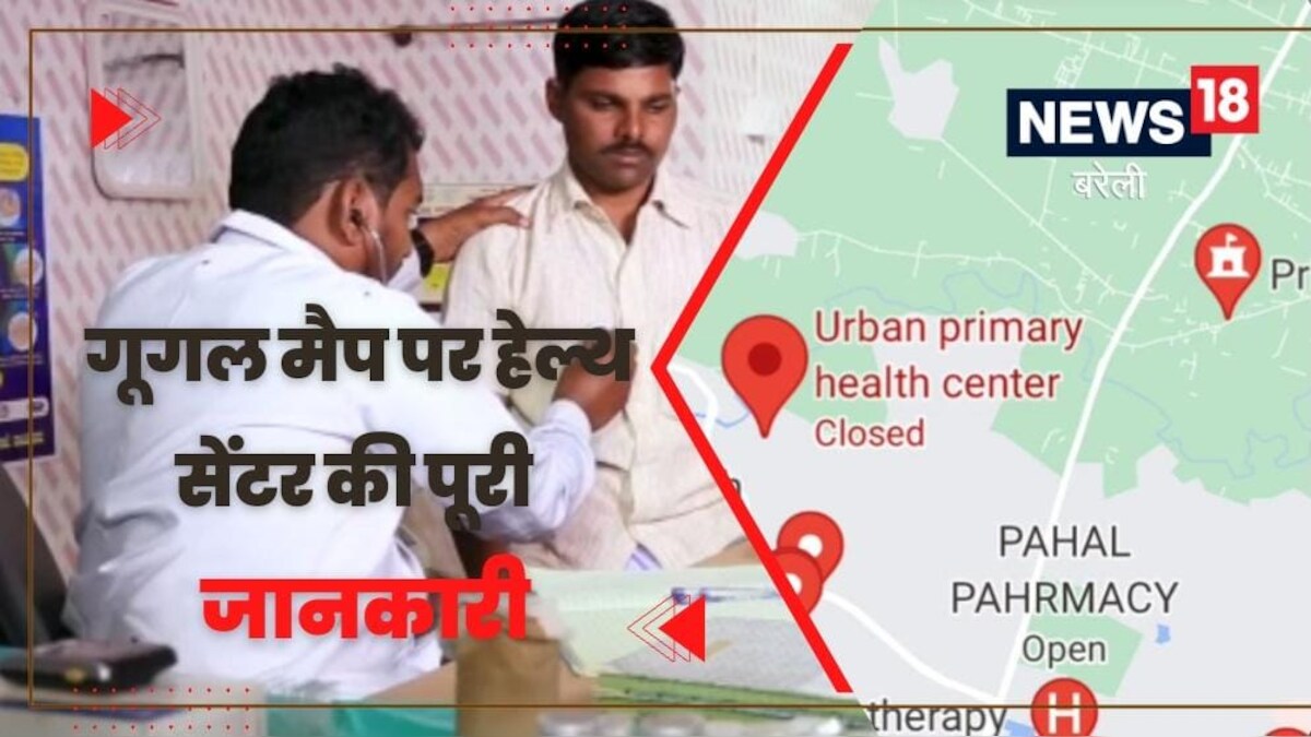 Where health center and hospital in bareilly what services will be ...