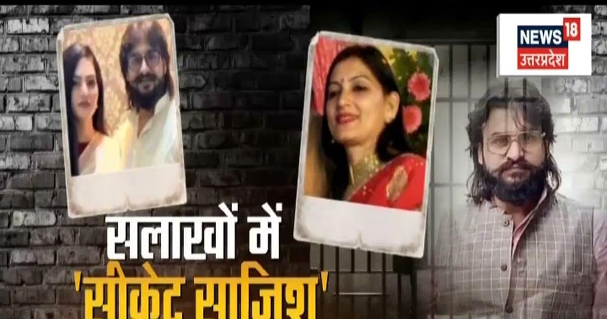 Nikhat Ansari and Abbas Ansari Jail Meeting Samajwadi Leader Faraj Khan ...