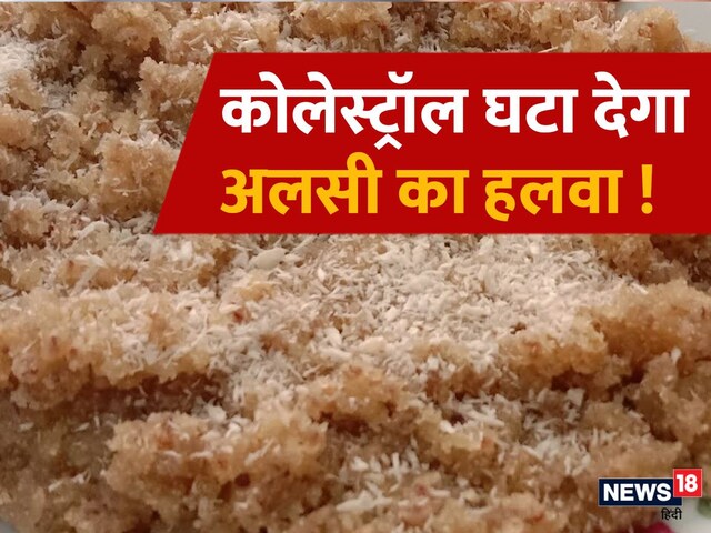 Alsi halwa lower bad cholesterol reduces blood sugar easy to make at ...