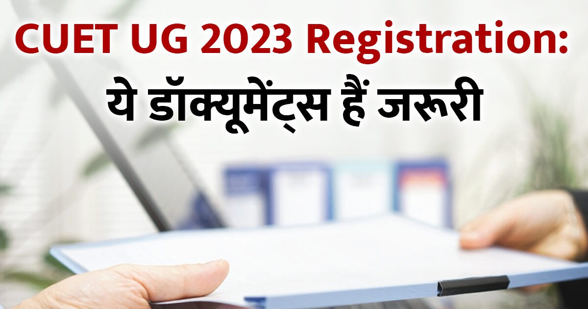 CUET UG 2023 Registration Eligibility Criteria and list of documents ...