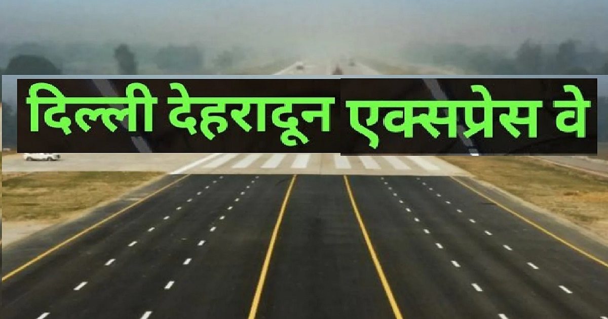 Delhi Dehradun Expressway to get 4 underpass pushta road ramesh park ...