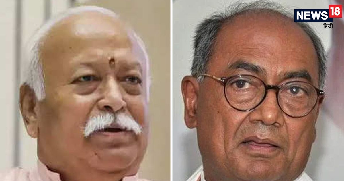बयान पर विवाद : मोहन भागवत से दिग्विजय का सवाल, संघ प्रमुख बताएं-क्या ...