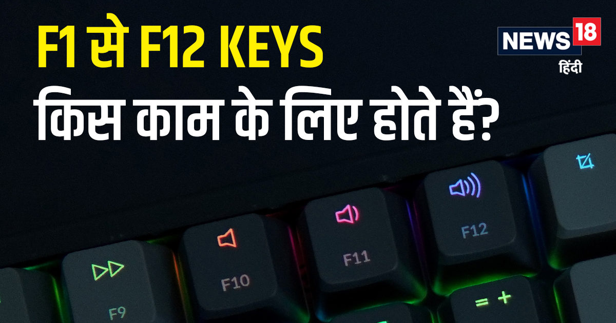 What are the 12 function keys on a keyboard secret in f1 f2 computer ...