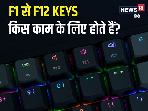 What are the 12 function keys on a keyboard secret in f1 f2 computer ...