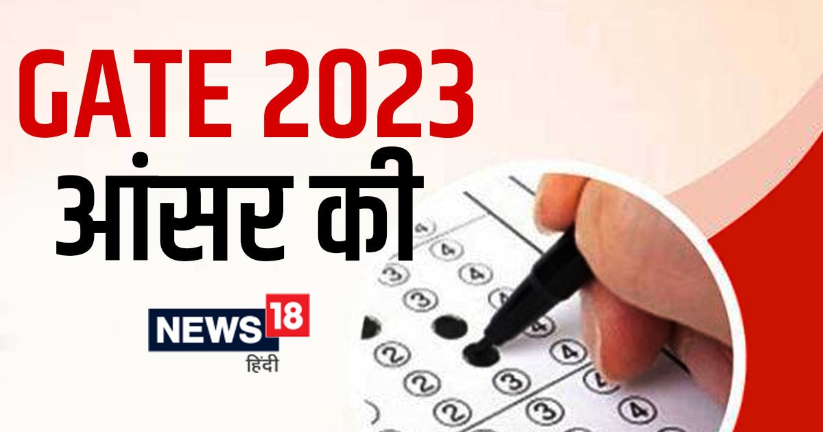 Gate 2023 answer key at gate iitk ac in iit kanpur website - GATE 2023 ... Gate 2023 answer key at gate iitk ac in iit kanpur website - GATE 2023 ...