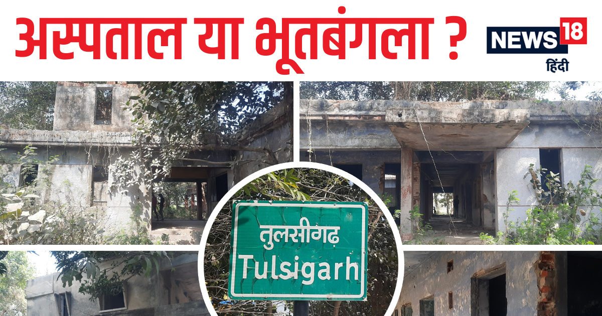 Hospital in the memory of martyr girish nandan singh by former central ...