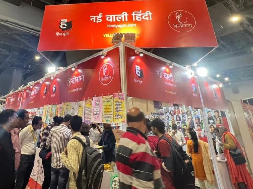 New delhi world book fair 2023 vishwa pustak mela rekhta books hindi ...
