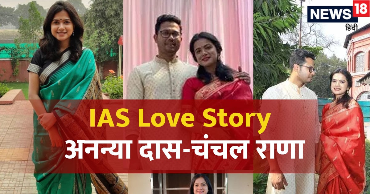 Ias love story ias ananya das ias chanchal rana wedding famous ias couples - IAS Love Story ...