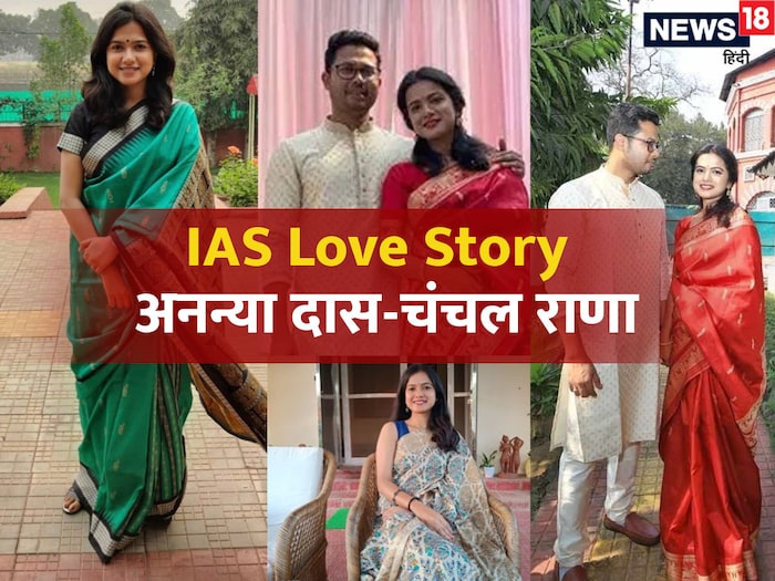 Ias love story ias ananya das ias chanchal rana wedding famous ias ...