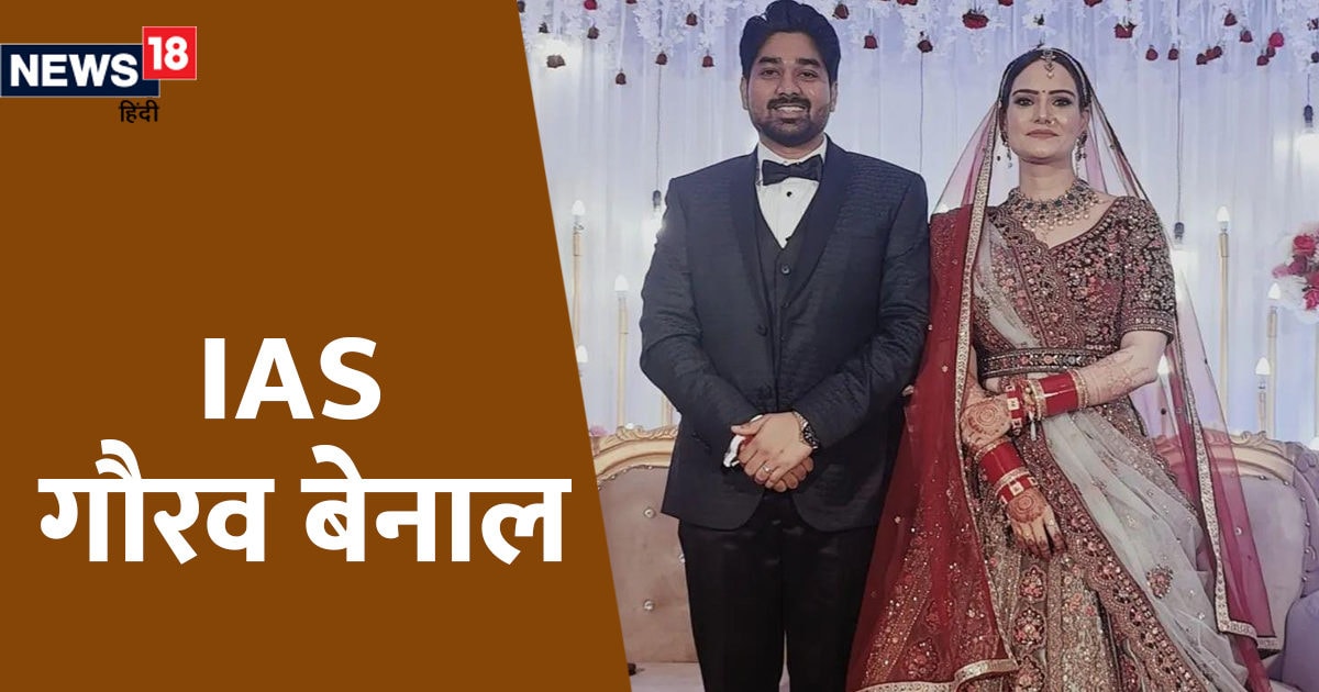 Ias love story ias gaurav benal mp cadre ias officers ias marriage photo viral on social media ...