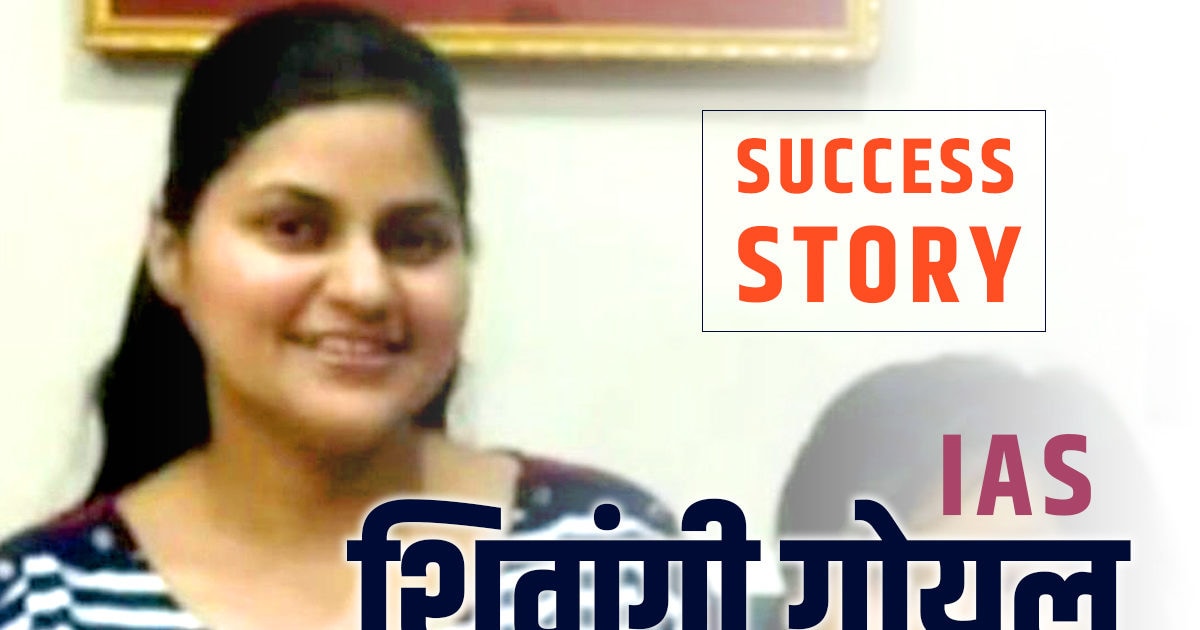 Success story of ias shivangi goyal ias husband divorced mother success ... Success story of ias shivangi goyal ias husband divorced mother success ...