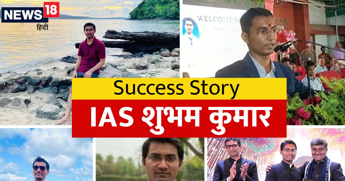 Success story of shubham kumar ias upsc topper biography civil services ...
