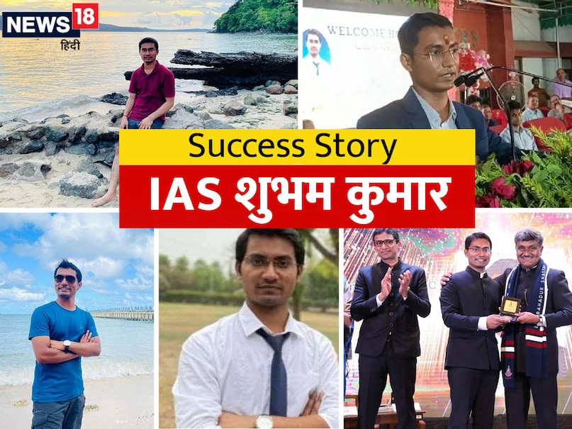 Success story of shubham kumar ias upsc topper biography civil services ...