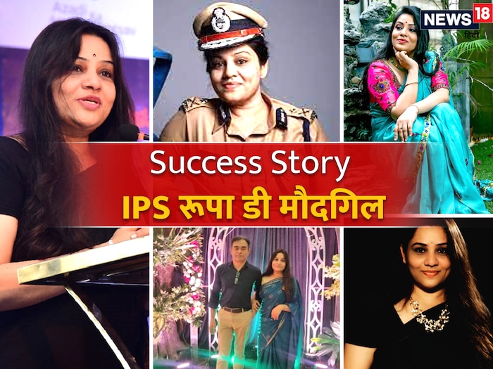 Success story of ips d roopa moudgil biography female ips officer viral trending news - Success ...