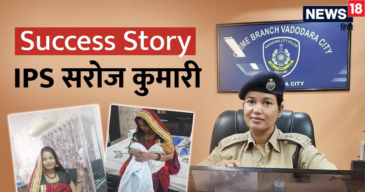 Success story of ips saroj kumari husband ips officer mother of twins 12th exam topper - Success ...