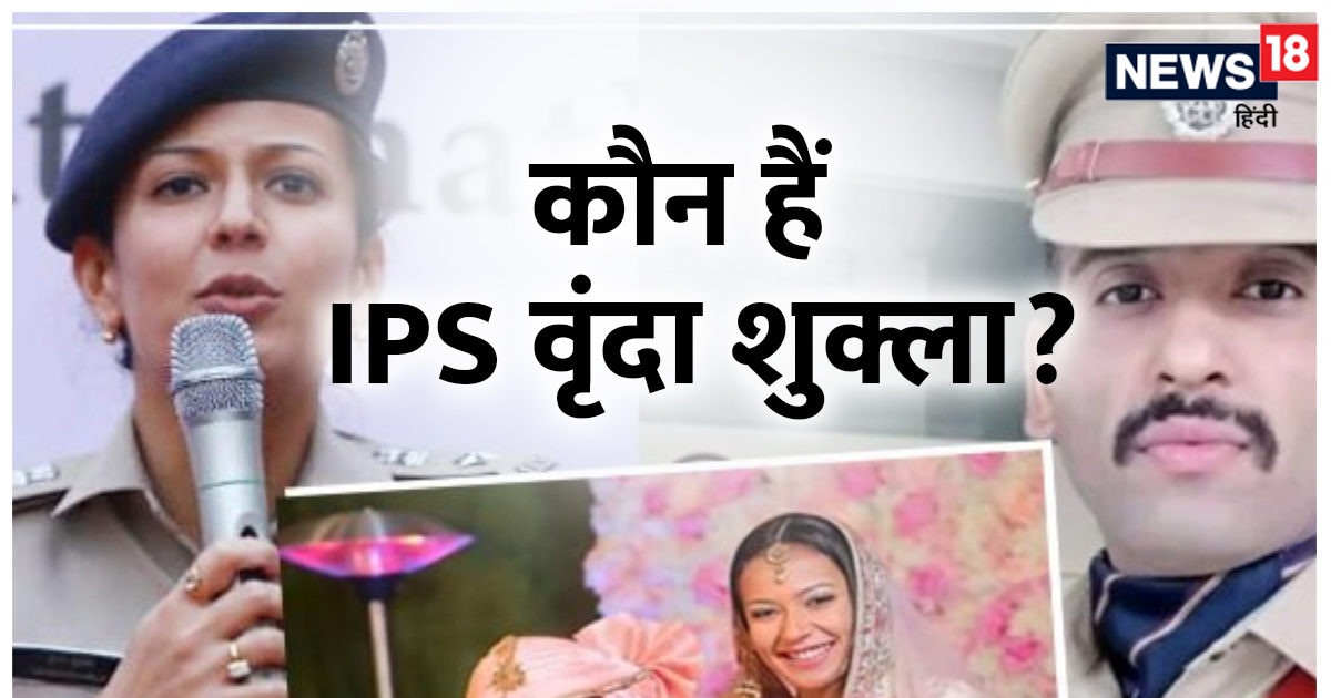 Success story of ips vrinda shukla biography famous women personalities mukhtar ansari family ...
