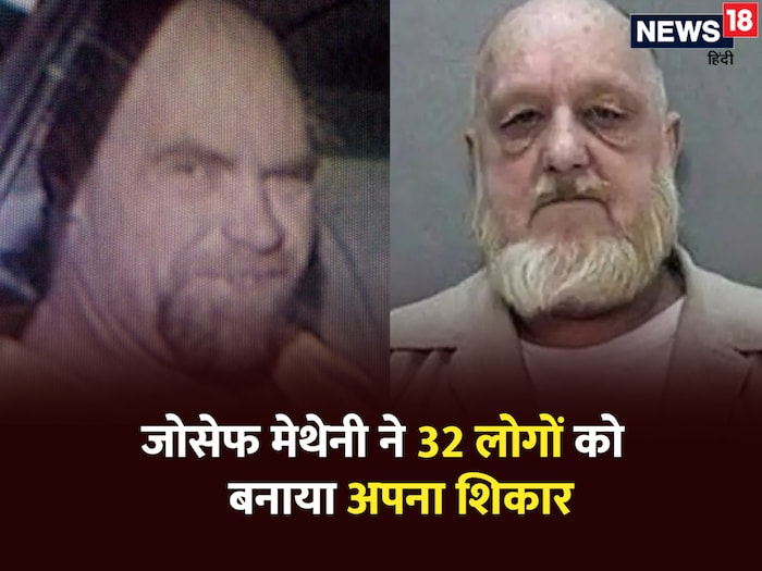 Joe Metheny vicious Baltimore serial killer murdered 32 people then ...