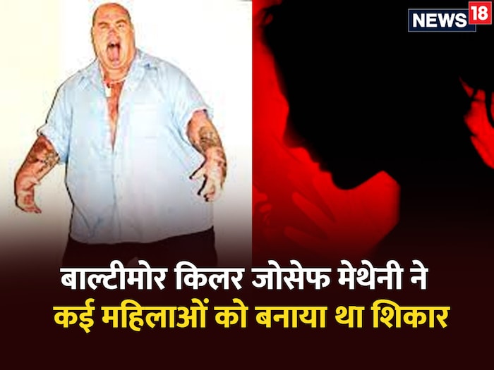 Joe Metheny vicious Baltimore serial killer murdered 32 people then ...