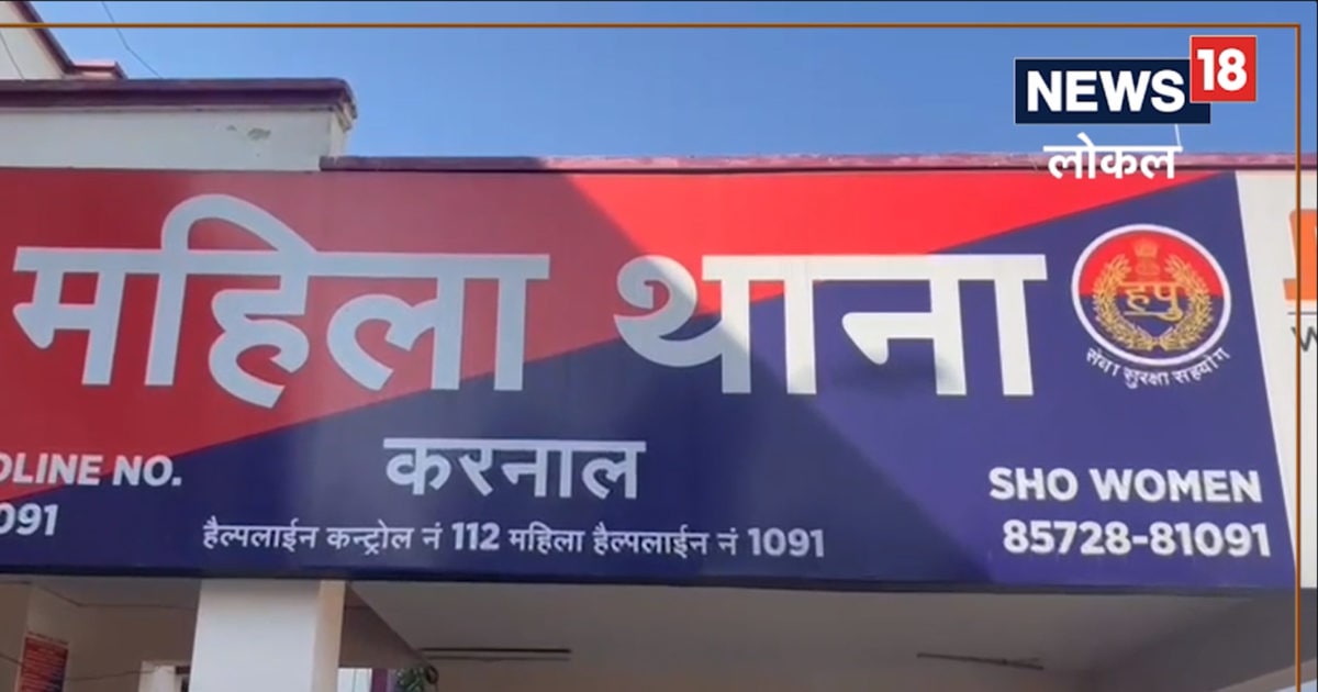 Haryana karnal crime man consumed poison in women police station due to ...