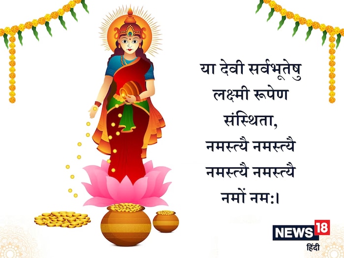 Friday mantra jaap lakshmi puja tips for money shortage chanting these ...