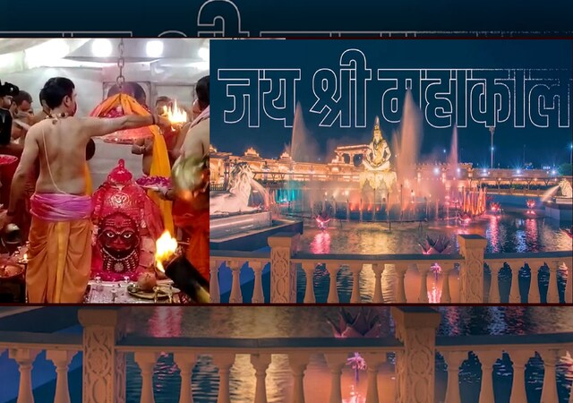 Mahakal temple 9 day celebration on mahashivaratri mandir samiti issued ...