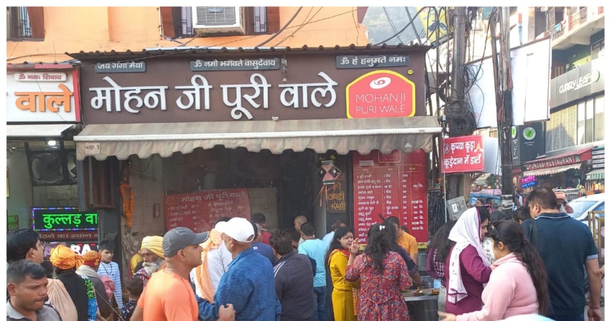 हरिद्वार आने वाले कभी नहीं भूलते 'मोहन जी पूरी वाले' का स्वाद, दुकान की ...