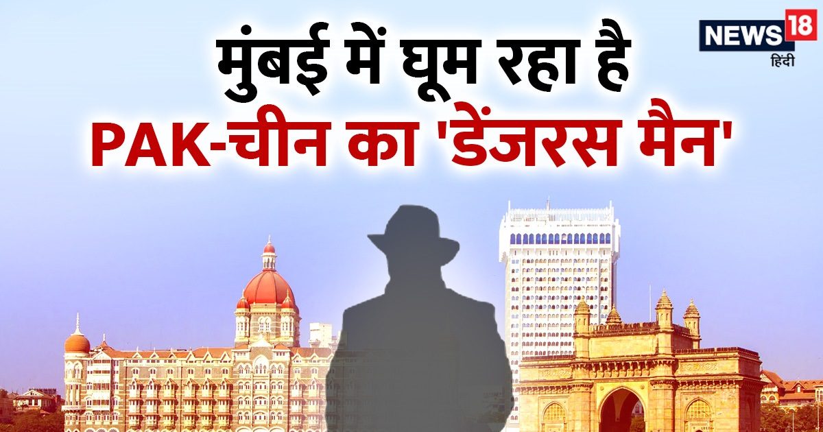 A Dangerous Man Enters in Mumbai NIA Alerts Mumbai Police he taken ...