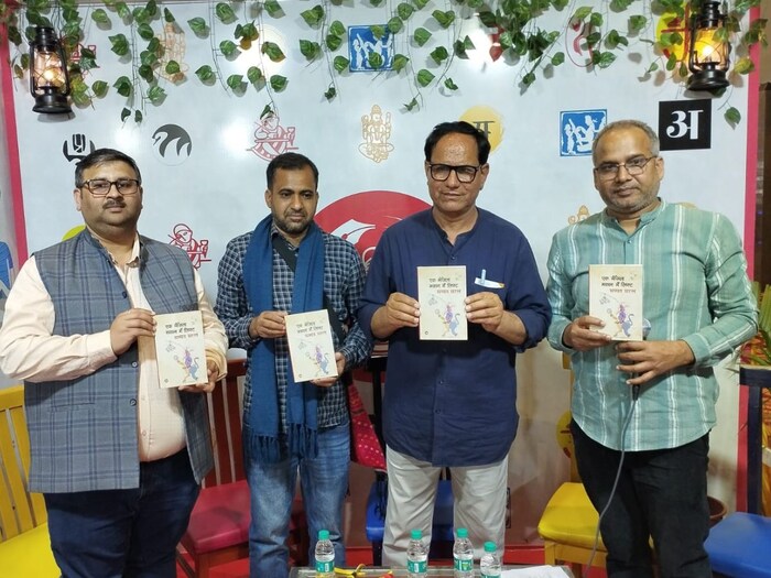 World Book Fair 2023 Rajkamal Prakashan Vimal Chandra Pandey Divya ...